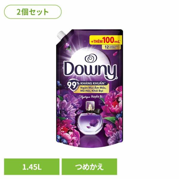 柔軟剤 ベトナムダウニー Downy 黒 ブラック）