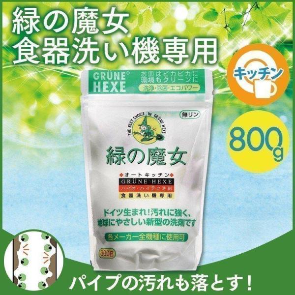 ドイツ生まれの汚れに強く、地球にやさしい洗剤シリーズ「緑の魔女」当洗剤の配合成分は環境を汚さないものを使用し、材質を痛めずに、ガンコな汚れもスッキリ落とします。手肌に優しくクリーンでマイルド！安心・安全なクリーナーです。使用している界面活性...