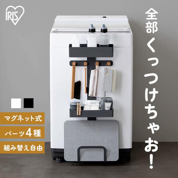 ランドリーラック 洗濯機ラック 洗濯ラック 洗濯 洗濯機 ラック laundry ランドリー ランドリールーム お洗濯 洗濯物 ランドリー収納 可動棚 収納 スリム 縦型 おしゃれ 一人暮らし 4967576670142 496757667...