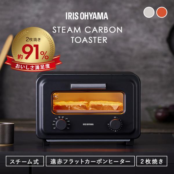 （検索用：トースター スチーム カーボントースター 遠赤フラットカーボンヒーター スチームトースター 2枚焼 かわいい 小型 コンパクト 一人暮らし 4967576680585 4967576680592 4967576680608）