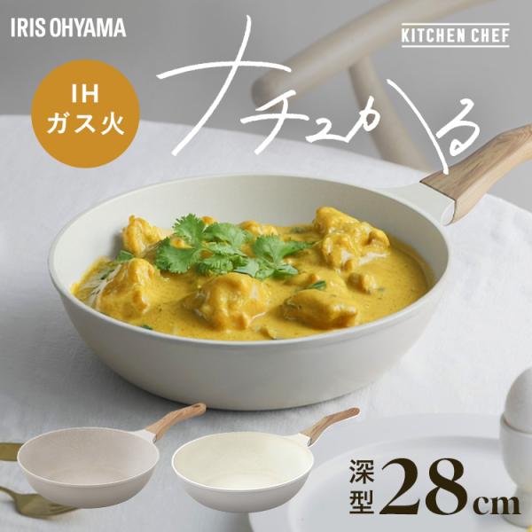 （検索用：フライパン 28cm ih対応 ガス火対応 深型 鍋 炒め鍋 IH 軽い 軽量 PFOA PFOS フリー おしゃれ 北欧 かわいい 白 くっつきにくい こびりつきにくい フッ素コーティング 28センチ 調理器具 49675767...