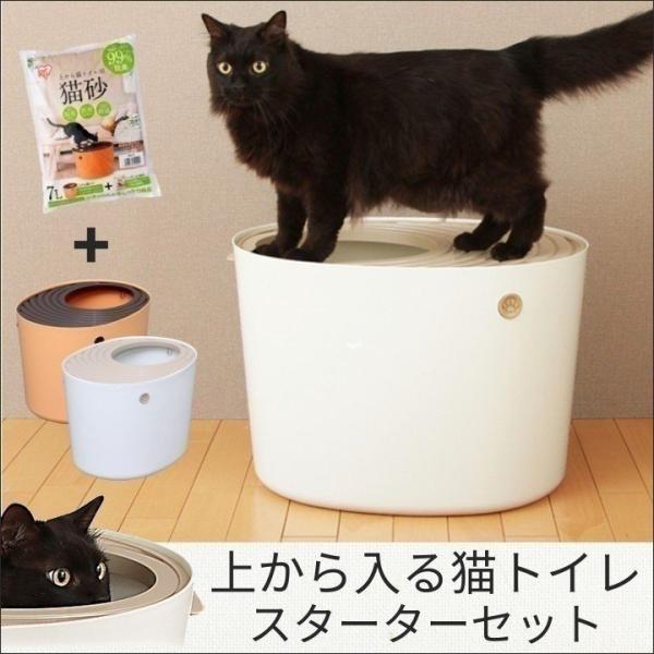 「上から猫トイレ」と「専用砂」のセット！【上から猫トイレ】●商品サイズ（cm）幅約41×奥行約53×高さ約37●重量約2.39kg●入口サイズ（cm）幅約23×奥行約26.5●適応体重約8kgf以下●猫砂使用量（目安）6.5L※約5cm敷き...