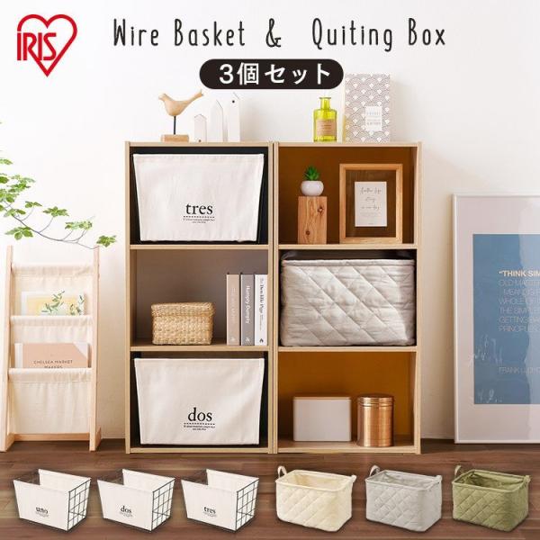“アイリスオーヤマのCBカラーボックスにぴったりのサイズ”内寸幅約39cm、高さ約27.5cmのCBボックスにぴったり。【ワイヤーバスケット WIB-38】【3個セット】●商品サイズ（cm）幅約38×奥行約26×高さ約25●耐荷重約6kg●...