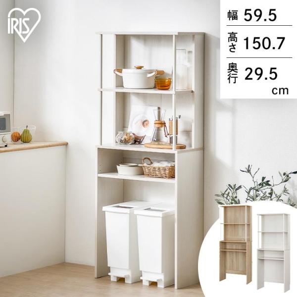 （検索用：ゴミ箱ラック ゴミ箱上 収納 ラック キッチンラック キッチンボード 棚 シェルフ レンジラック レンジ台 キッチン収納 省スペース スリム 北欧 おしゃれ 一人暮らし 新生活 4967576694742 4967576694759）