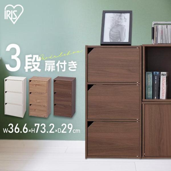 単身者・学生など一人暮らしに最適な、シンプルなデザインの収納ボックスです。便利さを追求したサイズコンセプト。スペースを省き、使いやすいサイズに。扉付きで収納物を隠せるので、生活感を出さず、お部屋をスッキリと見せます。●商品サイズ(cm)幅約...