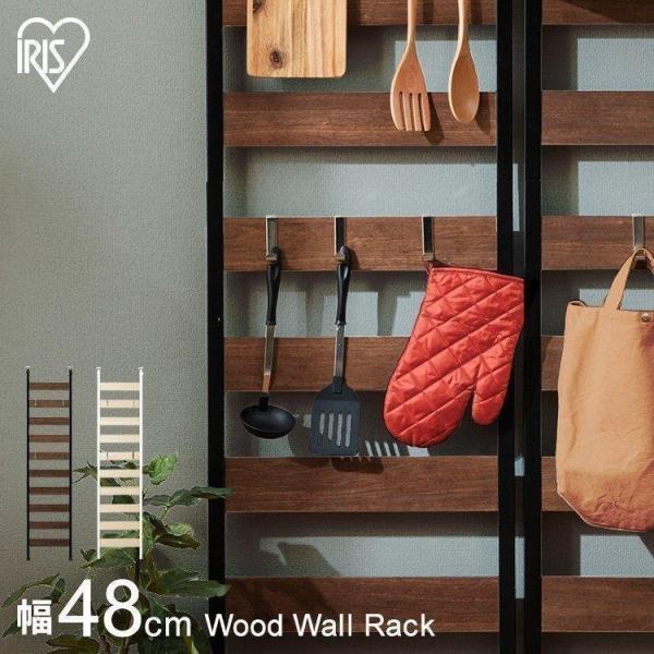お部屋の空間を利用して、ディスプレイや収納ができるウッドウォールラックです。リビングや寝室、玄関など場所を選ばず設置可能！フックを活用し、魅せる収納としても大活躍します。つっぱり式なので、女性でも簡単に取り付けできます。◆さまざまなシーンで...