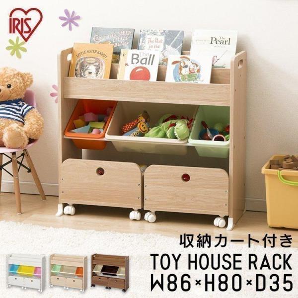 絵本とおもちゃをまとめて収納できる絵本ラックです。しまった本の表紙が見えるから、読みたい本がすぐに見つけられます。「どこに片付ける」のルールを自分で決められるから、楽しくお片付けの習慣が身に付けられます。収納カートはキャスター付きで取り出し...