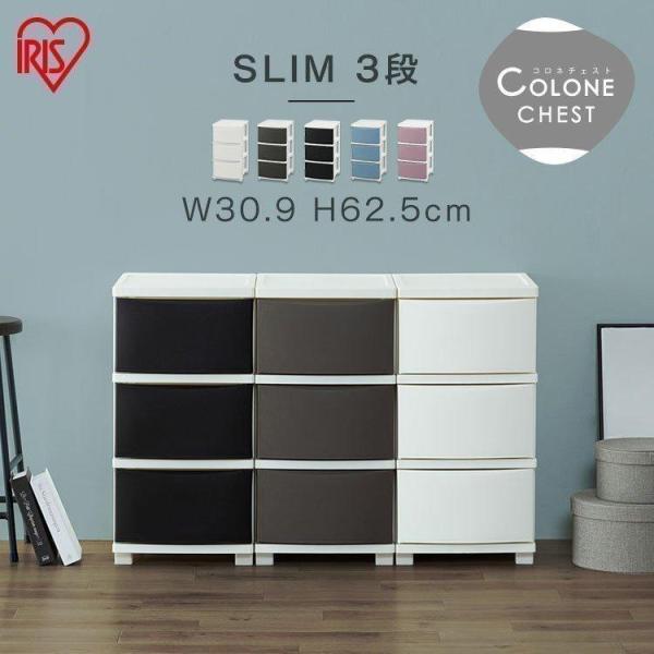 （検索用：チェスト 衣類収納 収納 タンス 片付け リビング 衣類ケース 収納ケース COLONE CHEST コロネ コロネチェスト 可愛い 4967576484480 4967576484497 4967576484503 496757...