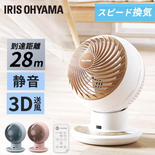 （検索用：サーキュレーター ボール型 左右首振り 扇風機 冷房 送風 静音 省エネ 首ふり 空気循環 部屋干し 涼しい 風 暖房 循環 コンパクト リモコン 換気 4967576528436 4967576539838 4967576539...