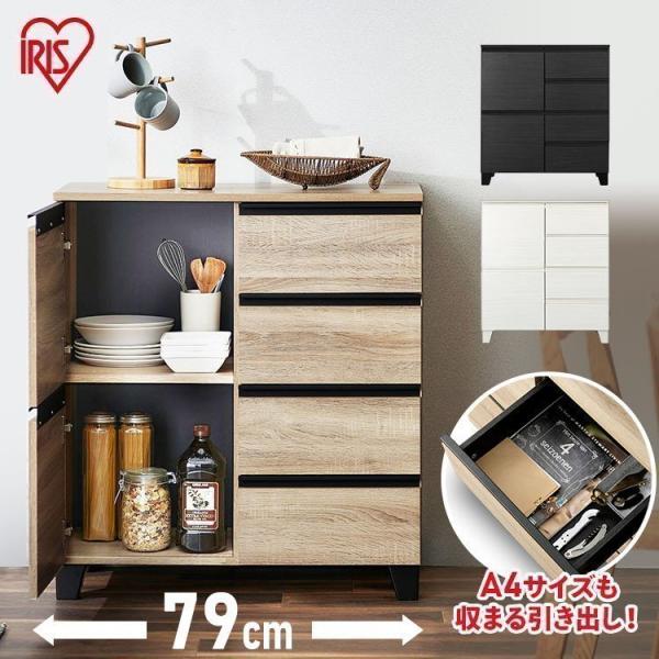 リビングキャビネットRCB-790／幅約79cm。落ち着いた木目調の風合いにスチール製の取手のアクセント。お部屋に馴染むフラットでシンプルなデザイン。★お客様組立★●製品サイズ（cm）本体外寸：幅約79×奥行約39×高さ約88引き出し内寸：...