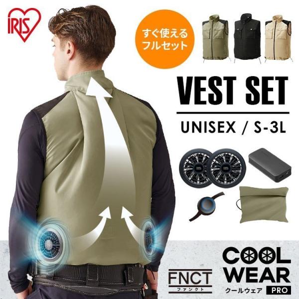 ●セット内容ファン、コントローラー付きケーブル、モバイルバッテリー、収納袋、クールウェア●ウェアサイズ（胸囲約／着丈約／肩幅約／裾周り約［cm］）S：104／65.5／44.5／106M：110／67.5／46／112L：116／69.5／...