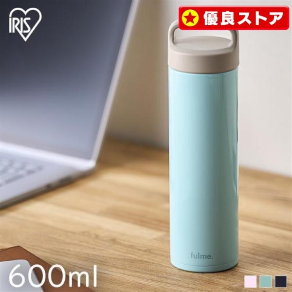 ★スポーツドリンク対応★「fulme.（フルミー）」持ち歩きに便利なハンドル付きのマグボトル。スタイリッシュなカラーのラインナップ。ハンドル付きで、お子様にもおすすめです。飲み口上部に厚みを持たせることで、なめらかな口当たりに。マグのような...