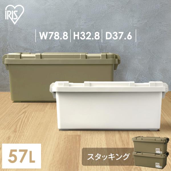 TRAILBOX［TRB-800］57L／耐荷重約80kg／スタッキング／ロックできる。●商品サイズ（cm）外寸：幅約78.8×奥行約37.6×高さ約32.8内寸：幅約64.6×奥行約26.7×高さ約27.2●容量約57L●商品重量約3.4...