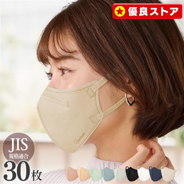マスク mask ますく 花粉 ウイルス 飛沫 細菌飛沫 PM2.5 風邪 花粉 立体 個別包装 幅広耳ひも 不織布 カラーマスク 個包装