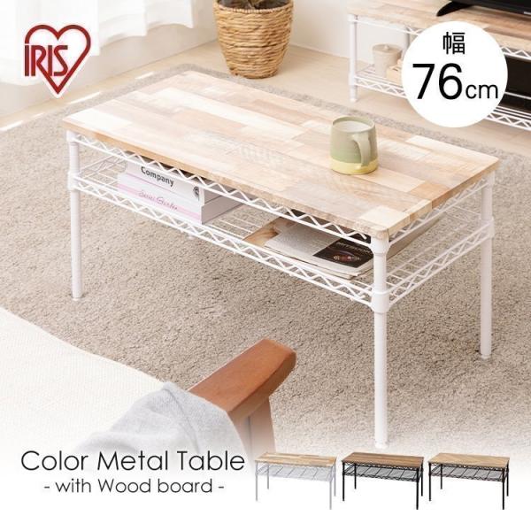 人気のメタルラックシリーズにマットカラーのテーブルが登場。使い勝手が良い、ミニマムサイズのテーブルです。ワンルームにもおすすめできる圧迫感のないロースタイル。ノートパソコンも充分置ける天板サイズ。2人掛けソファに合わせてもぴったり。下からポ...