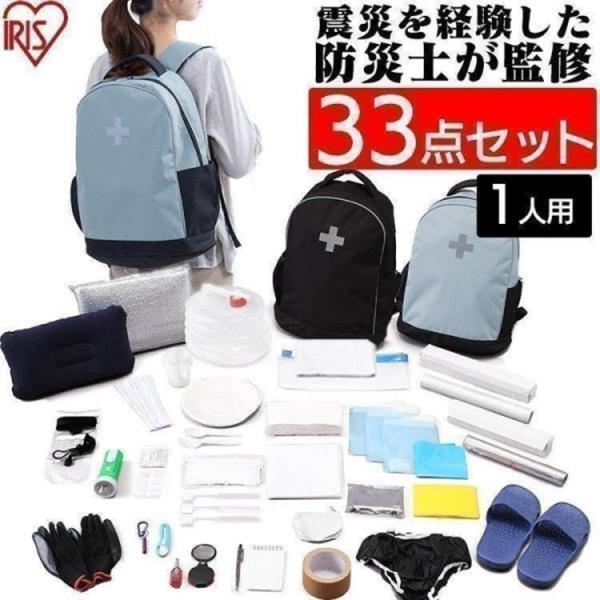 災害時に役立つ用品33点をセットにした防災リュックです。 ●商品サイズ（cm）幅約32×奥行約16×高さ約43●セット内容1.リュック、2.懐中電灯ランタン、3.ホッスル、4.レインポンチョ、5.サンダル、6.アルミシート、7.アルミブラン...