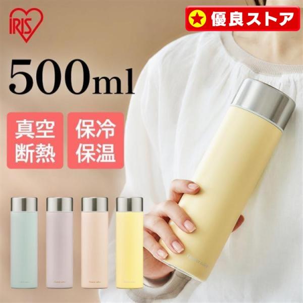 2024/02/19　リニューアルしました！500ml ステンレス マグボトル マグ フラワーカラー 真空断熱 パステルカラー 水筒 ランチ お弁当 オフィス 保温 保冷 HOT COLD 4967576679039 49675766790...