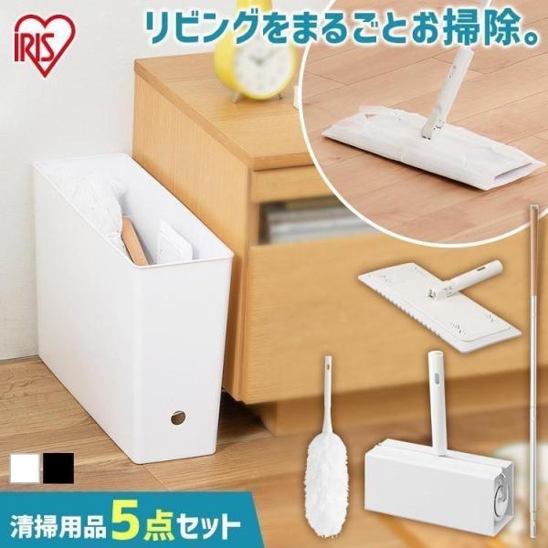 リビングのお掃除に必要な道具をセットにした、リビングお掃除5点セット。●商品サイズ（cm）収納ボックス：幅約40.5×奥行約14.2×高さ約28着脱式柄（共通柄・共通グリップ）：幅約2×奥行約2×高さ約97.8（連結時）フローリングワイパー...
