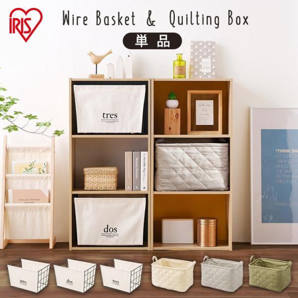 “アイリスオーヤマのCBカラーボックスにぴったりのサイズ”内寸幅約39cm、高さ約27.5cmのCBボックスにぴったり。使い勝手が良く、スッキリ収納できます。【ワイヤーバスケット WIB-38】●商品サイズ（cm）幅約38×奥行約26×高さ...