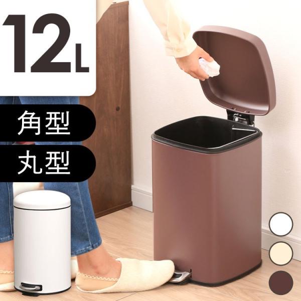 ごみ箱 ペール ペダル式 四角 12L ふた付き ガスダンパー おしゃれ スタイリッシュenetpoint