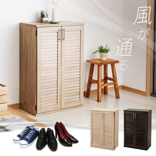 ルーバー仕様のシューズボックス。開閉式なので通気性が良く、見た目もスッキリ。●商品サイズ（cm）幅約60×奥行約33.5×高さ約90●商品重量約20kg●材質プリント紙化粧繊維板耐荷重目安：全体20キロ（棚板1枚当たり5キロ）棚板5枚（うち...