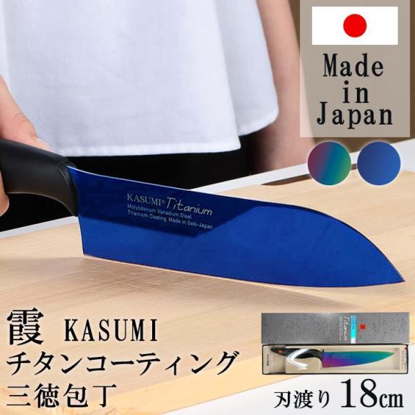 霞の剣型包丁は耐摩耗性・粘りに優れたモリブデンバナジウム鋼にチタンコーティングを施し、耐食性と彩りをプラス。関の熟練職人が一丁ずつ丹念に仕上げて、抜群の切れ味と機能性を実現し、優雅で画期的な包丁になりました。チタンコーティングは金属臭が少な...