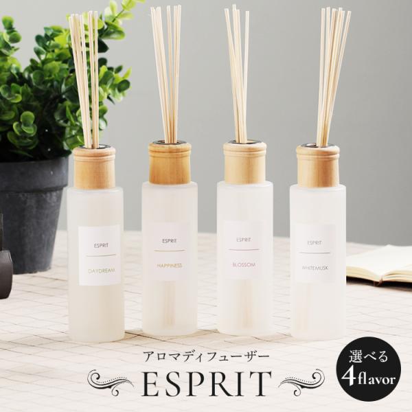 ラグジュアリーなボトルと天然木のキャップの相性がよく、洗練された印象を与えます。置いておくだけでも素敵なインテリアになります。ホワイトムスク：ムスクベースの深みのある高貴な香り。デイドリーム：サンダルウッドベースの甘味のある高級な香り。ブロ...