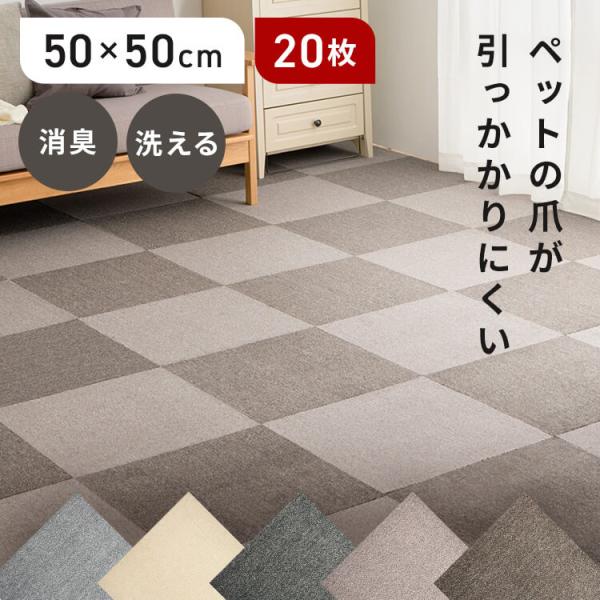 （検索用：カーペット マット 正方形 じゅうたん ラグ ホットカーペット・床暖房OK 消臭 抗菌・防臭 ペット 子供部屋 オフィス カットパイル 新生活 一人暮らし 模様替え ）●翌日優良配送対象商品につきまして●下記の場合は対象外となりま...