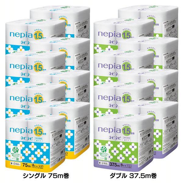 （検索用：トイレットペーパー nepia 1.5倍巻 ふんわり やわらか 省スペース フレッシュパルプ 大容量 香りなし しっかり吸水 FSC認証紙 4901121262949 4901121202839）