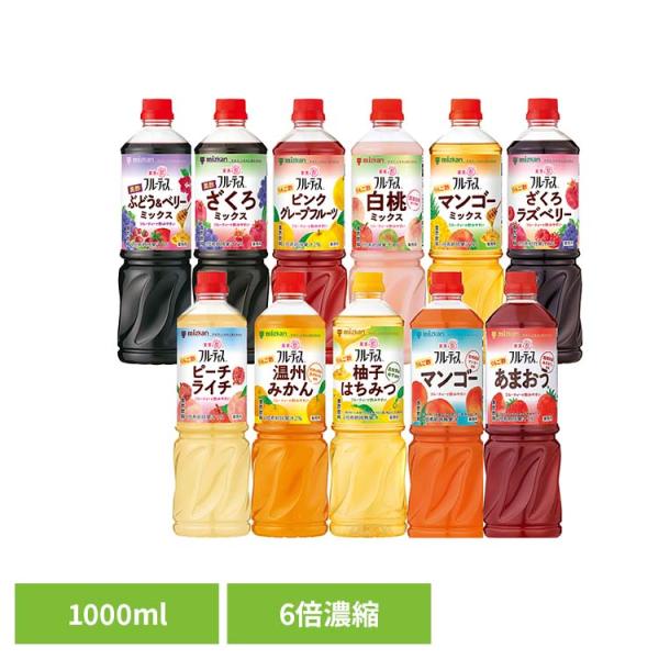 （検索用：飲むお酢 果実酢 お酢ドリンク フルーティス フルーツビネガー ビネガードリンク 大容量 りんご酢 黒酢 フルーツ 酢 ビネガー 低カロリー mizkan 4931961795949 4931961795932 493196179...