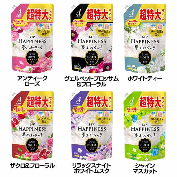 （検索用：柔軟剤 衣類用 布製品 HAPPINESS 夢ふわタッチ ヨレ防止 毛玉防止 防臭 フレグランス 部屋干し 静電気抑制 肌ざわり シルクタッチ 五つ星ホテル 4987176258434 4987176258496 49871762...