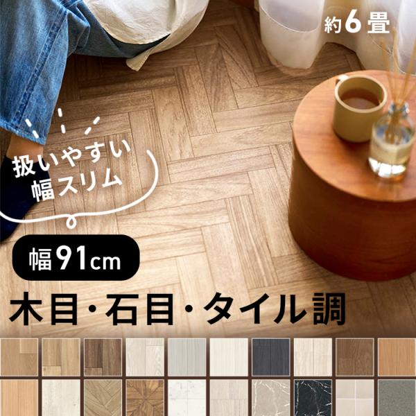 （検索用：クッションフロア ジョイントマット フロアマット ラグ マット DIY リフォーム 木目 敷くだけ 4548654960456 4548654960418 4548654960371 4548654960333 454865496...