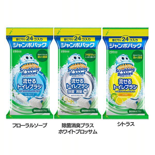 （検索用：トイレ 流せる ブラシ ジョンソン スクラビングバブル トイレブラシ 詰替え 汚れ 使い捨て 大容量 4901609016637 4901609015463 4901609015456）●翌日優良配送対象商品につきまして●下記の場...