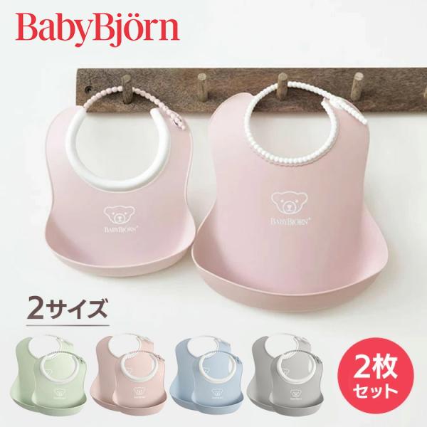 （検索用：ベビースタイ よだれかけ ベビービブ ベビー食器セット 食器セット 離乳食 お食事 お食い初め ギフト プレゼント 4580370187250 4580370187236 4580370187229 4580370187137）●...