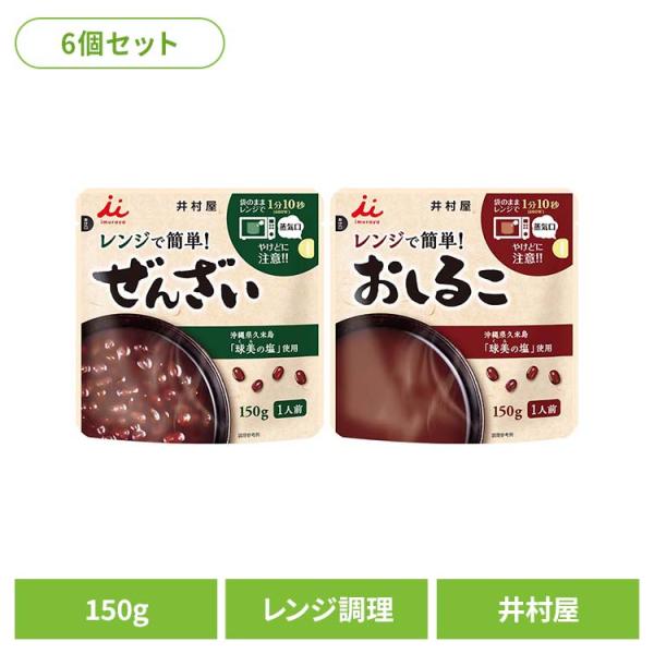 （検索用：和菓子 あずき あんこ おやつ 時短 電子レンジ 湯煎 一人前 食べ切り お餅 4901006371186 4901006371179）●一部設置商品はソーシャルギフト注文対象外です。対象外の場合はメールにてご連絡させていただきま...