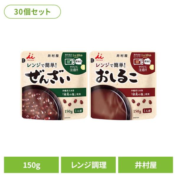 （検索用：和菓子 あずき あんこ おやつ 時短 電子レンジ 湯煎 一人前 食べ切り お餅 4901006371186 4901006371179）●一部設置商品はソーシャルギフト注文対象外です。対象外の場合はメールにてご連絡させていただきま...