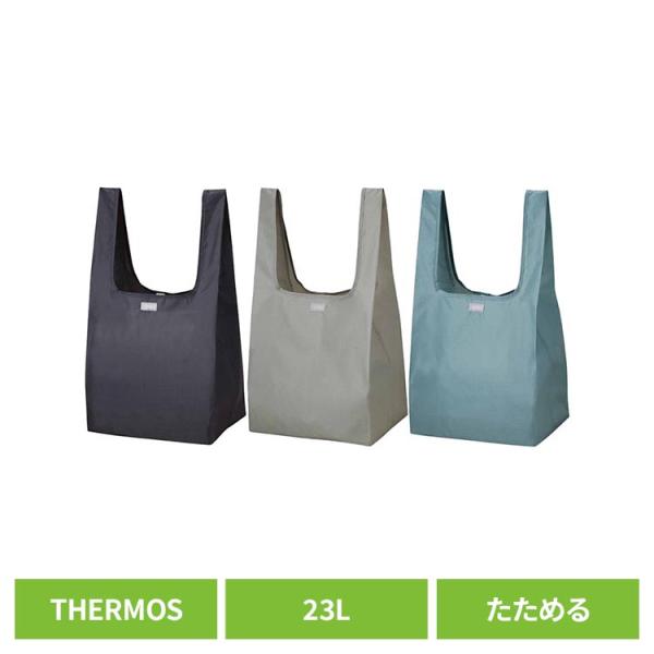 （検索用：さーもす THERMOS エコバッグ たためる 洗濯機OK 広口 出しやすい マチがある 丈夫 食品 4562344404501 4562344404518 4562344404525）●翌日優良配送対象商品につきまして●下記の場...