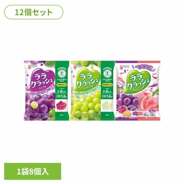 （検索用：ララクラッシュ ゼリー 蒟蒻畑 アソート 食物繊維 ヘルシー おやつ 果物 マンナンライフ 食感 特定保健用食品 4902738353013 4902738335149 4902738335132）●翌日優良配送対象商品につきまし...