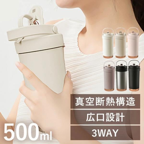 （検索用：タンブラー 蓋付き セラミック こぼれない 500ml 保温 保冷 二重構造 軽量 おしゃれ 4570069745038 4570069745021 4570069745014 4570069745007 457006974499...