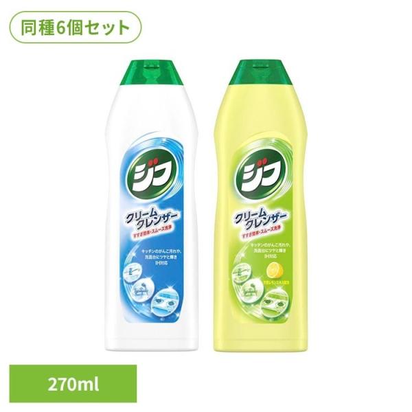 （検索用：ユニリーバ ジフ 270ml クリームクレンザー シンク 掃除 キッチンクリーナー 水あか 油汚れ レモン 4902111535630 4902111535623）●翌日優良配送対象商品につきまして●下記の場合は対象外となります。...