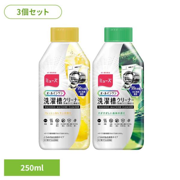 （検索用：ミューズ レキット 洗濯槽クリーナー 掃除 カビ掃除 洗濯層 4906156804317 4906156804300）●翌日優良配送対象商品につきまして●下記の場合は対象外となります。・13時以降(休業日は12時以降)のご注文の場...