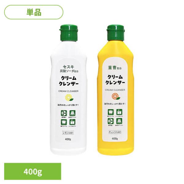 （検索用：クリームクレンザー クレンザー 台所用洗剤 4978951040825 4978951040818）●優良配送・届け日指定対象商品につきまして●下記の場合は対象外となります。・13時以降(休業日は12時以降)のご注文の場合・お届け...