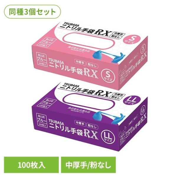 （検索用：手袋 ニトリル手袋 ニトリル パウダーフリー 4589765744344 4589765744313）●優良配送・届け日指定対象商品につきまして●下記の場合は対象外となります。・13時以降(休業日は12時以降)のご注文の場合・お届...
