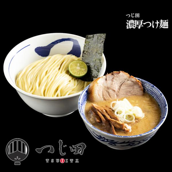 東京を中心に展開する人気のつけ麺店、つじ田。厳選素材を使用した濃厚な豚骨魚介のスープに、三河屋製麺と共同開発した特注麺が織りなす最高の味わいを、ご自宅で堪能してほしい。