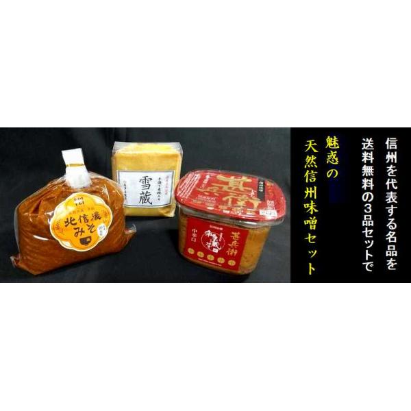 【発売日：2014年04月01日】【北信濃味噌10割麹１ｋｇ】信州味噌の名工の称号を持つ芋川吉孝氏渾身の一作。手間を惜しまず一度の仕込み量を少なくし、大豆の旨み、麹の旨み、天然醸造の旨み、全てを引き出しました。それでいてクセの無い飲み口はま...