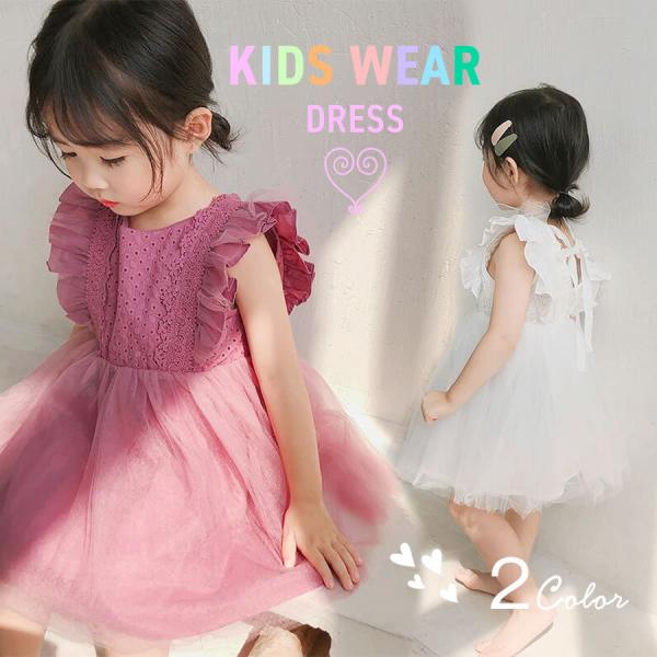 子ども 女の子 ワンピース ベビー ドレス ホワイト ピンクお袖のフリルが可愛いベビー用セレモニードレスです。お出掛けからフォーマルまで大活躍間違いなし。カラーは合わせやすい定番のホワイトと女の子らしい可愛らしさをアピールする落ち着きのある...