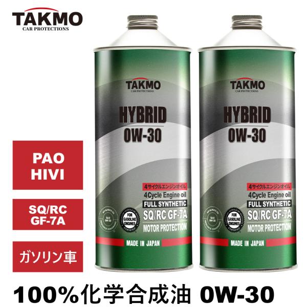 ■スペックSAE粘度:0W-30 容量:1L×2規格:SQ/RC GF-7A★API規格取得★ベースオイル:100％化学合成油 合成油 PAO+HIVI適合:ガソリンエンジン車引火点℃:-動粘度40℃cSt:52.52動粘度100℃cSt:...