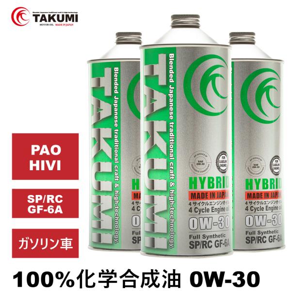 ■スペックSAE粘度:0W-30 容量:1L×3規格:SP/RC GF-6A★API規格取得★ベースオイル:100％化学合成油 合成油 PAO+HIVI適合:ガソリンエンジン車引火点℃:-動粘度40℃cSt:52.52動粘度100℃cSt:...
