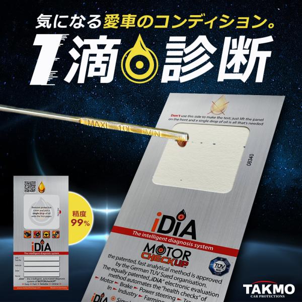 ■商品説明エンジンオイル1滴からエンジンのコンディションをチェックする、エンジン健康診断。燃焼が上手くいっているか、ターボチャージャーに不具合がないか、摩耗や沈殿物の検出することができます。■選ばれるポイント高品質 日本製エンジンオイル リ...