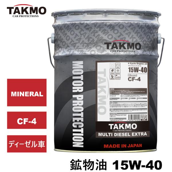 ■スペックSAE粘度：15W-40容量：20L規格：CF-4相当ベースオイル：鉱物油(MINERAL)適合：ディーゼルエンジン用オイル(DPF装着車には使用不可)※20L専用箱のオプションがございます。輸送中の破損につきましては、オプション...